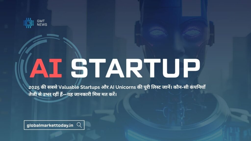 2025 की सबसे Valuable AI Startups लिस्ट — AI Unicorns का जलवा